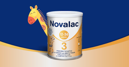 novalac 3 - Βρεφικές Τροφές Novalac | Skroutz.gr