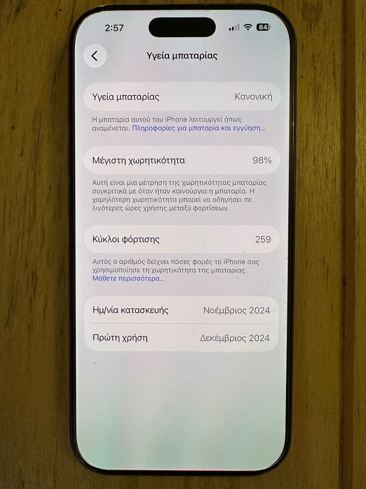 iPhone 16 Pro Natural Titanium 256GB | Skoop by Skroutz