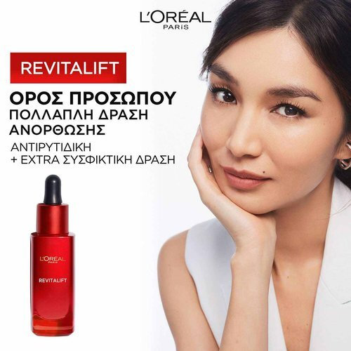 L'Oreal Paris Revitalift Ενυδατικό & Αντιγηραντικό Serum Προσώπου με ...