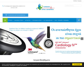 Harmanis - Πληροφορίες καταστήματος | Skroutz.gr