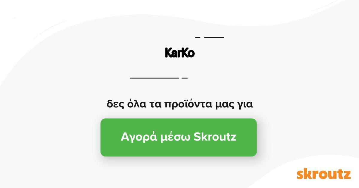 KarKo - Όλα τα Προϊόντα | Skroutz.gr