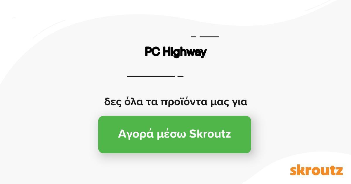 PC Highway - Όλα τα Προϊόντα | Skroutz.gr