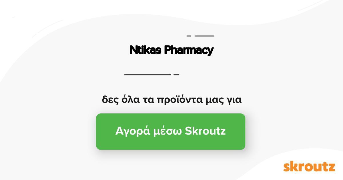 Ntikas Pharmacy - Όλα τα Προϊόντα | Skroutz.gr