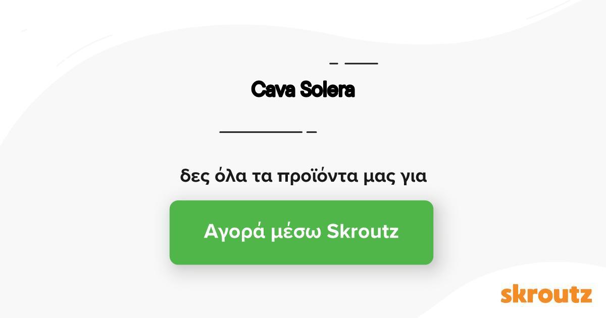 Cava Solera - Όλα τα Προϊόντα | Skroutz.gr