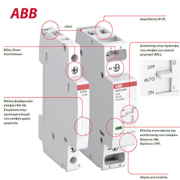 Abb ESB25-40N Ρελέ Ράγας Ισχύος 25A Τετραπολικό με Τάση 24V 4NO 24VAC/DC 83122 | Skroutz.gr