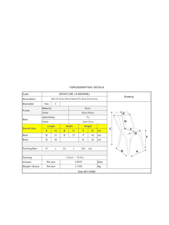 Καρέκλα Εξωτερικού Χώρου Μεταλλική Relix Pro Ε5191Ρ,12Μ Μαύρη ...