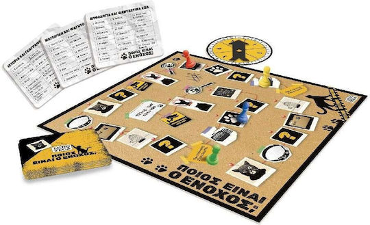 Board Game Ποιος είναι ο Ένοχος for 3+ Players 12+ Years Old 111305 ...