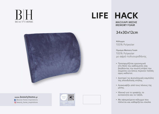 Beauty Home Μαξιλάρι Καθίσματος με Memory Foam 34x30x12cm σε Γκρι χρώμα ...