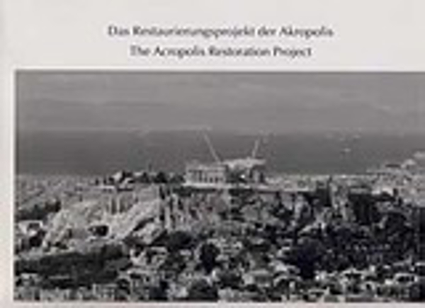 The Acropolis Restoration Project: Photographs by Sokratis Mavrommatis ...