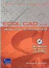 ECDL CAD v1.5 μέσα από το AutoCAD, Καλύπτει έως και την έκδοση AutoCAD ...