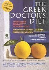 The Greek Doctor's Diet, Η επαναστατική δίαιτα Lindberg με ...