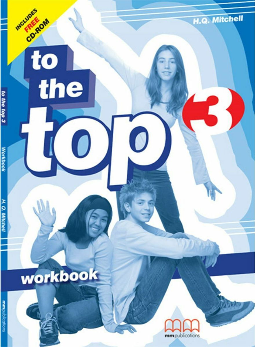 To the Top 3: Workbook | Skroutz.gr