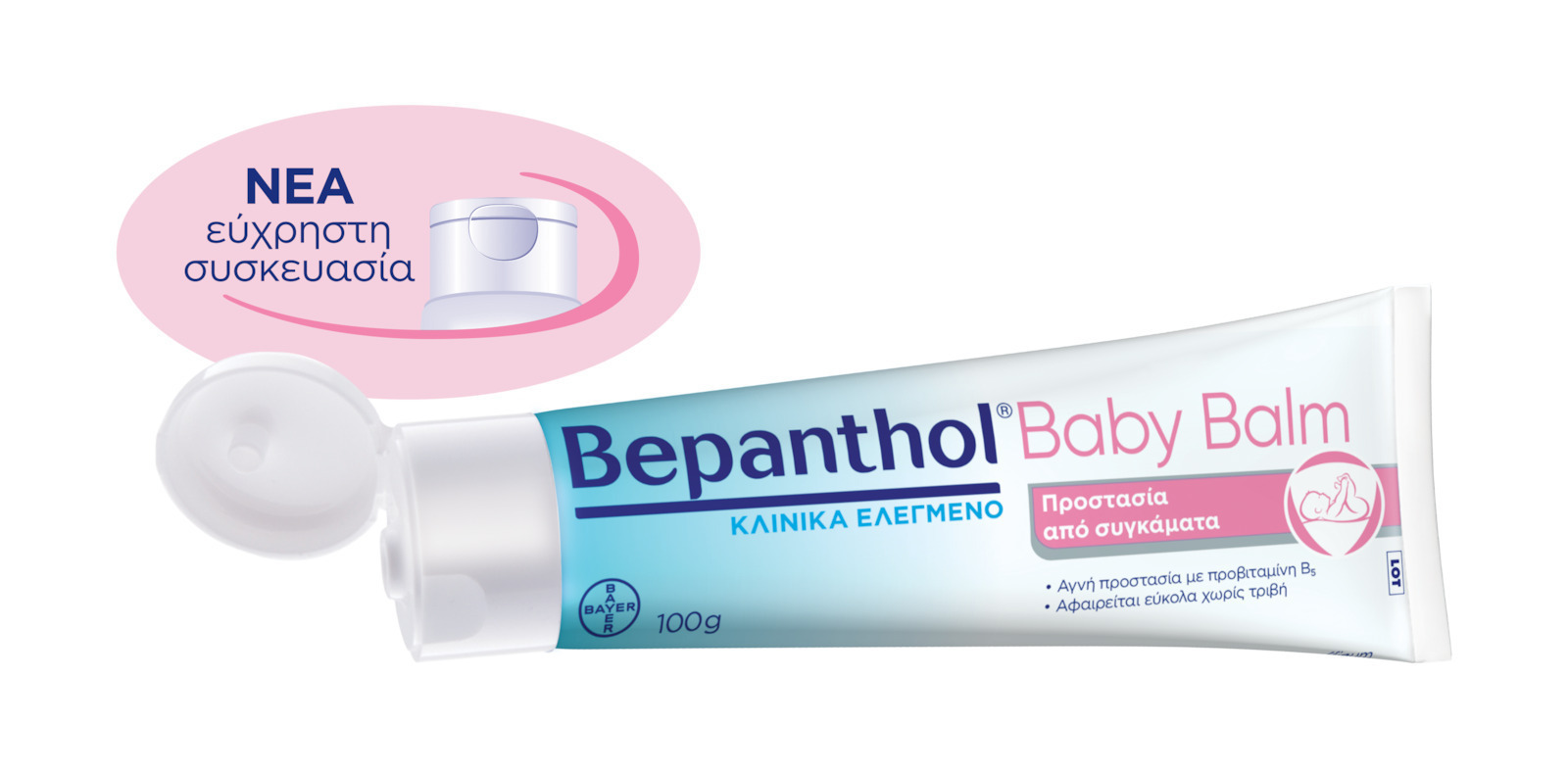 Bepanthol Baby Balm Κρέμα 100gr για το Σύγκαμα Μωρού | Skroutz.gr