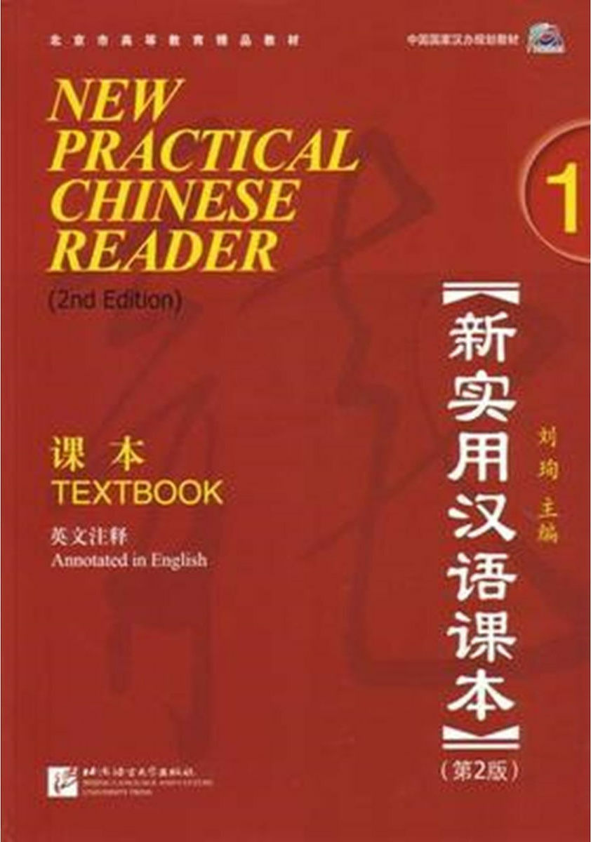 NEW PRACTICAL CHINESE READER 1 TEXTBOOK 2nd edition - Beijing Language ...