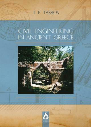 Civil Engineering in Ancient Greece - Θεοδόσης Π. Τάσιος | Skroutz.gr