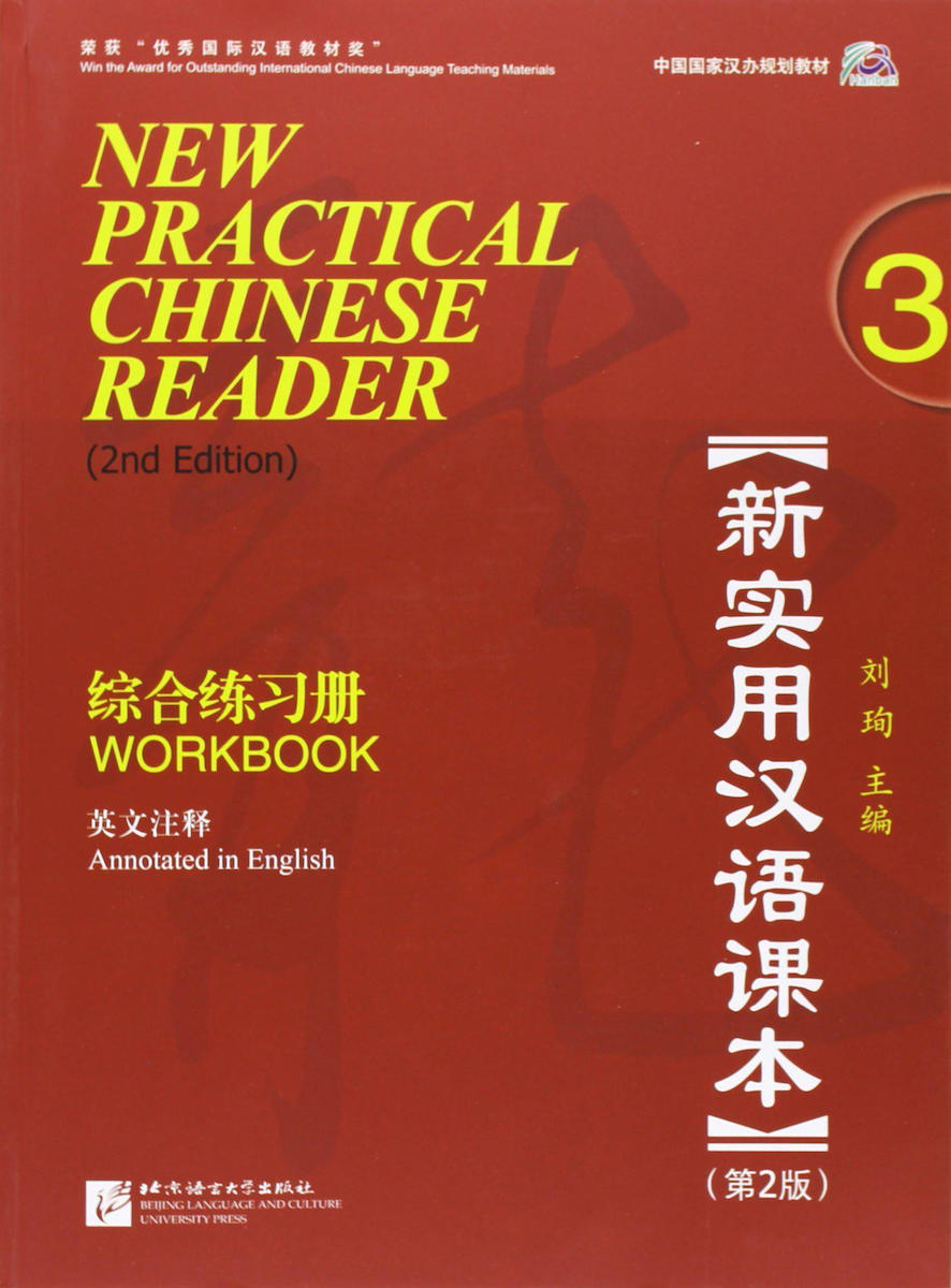 NEW PRACTICAL CHINESE READER 3 WORKBOOK 2ND ED | Skroutz.gr