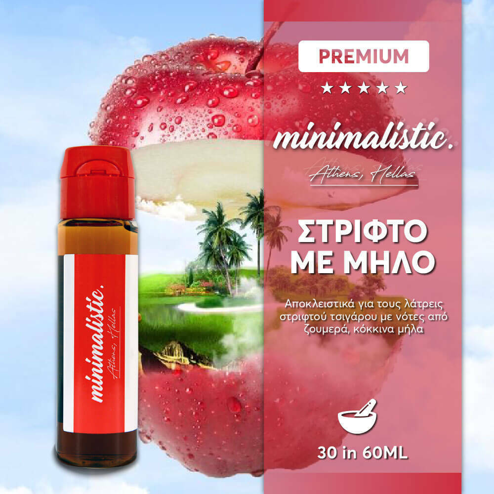 Minimalistic Flavor Shot Στριφτό με Μήλο 30ml/60ml | Skroutz.gr
