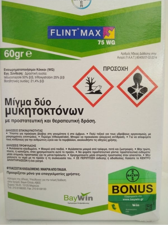 Bayer Flint Max 75 WG Μυκητοκτόνο σε Κόκκους 200gr | Skroutz.gr