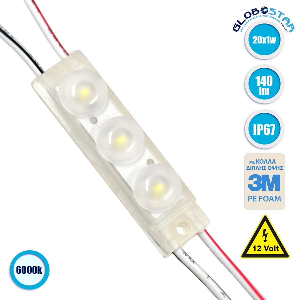GloboStar LED Module 12V 1W Ψυχρό Λευκό 6000 K | Skroutz.gr