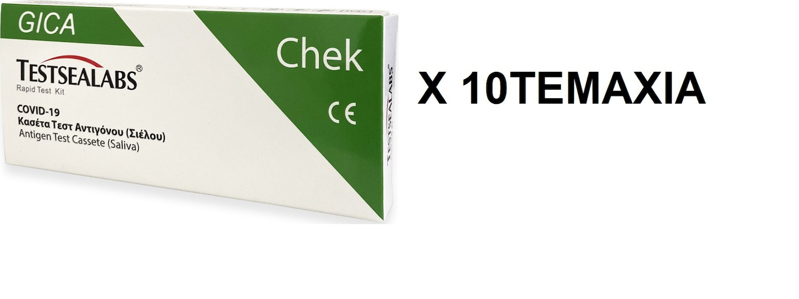 TestSeaLabs Gica COVID-19 Antigen Test Διαγνωστικό Τεστ Ταχείας ...