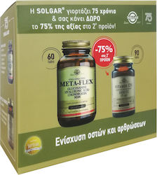 metaflex - Ειδικά Συμπληρώματα Διατροφής Solgar | Skroutz.gr