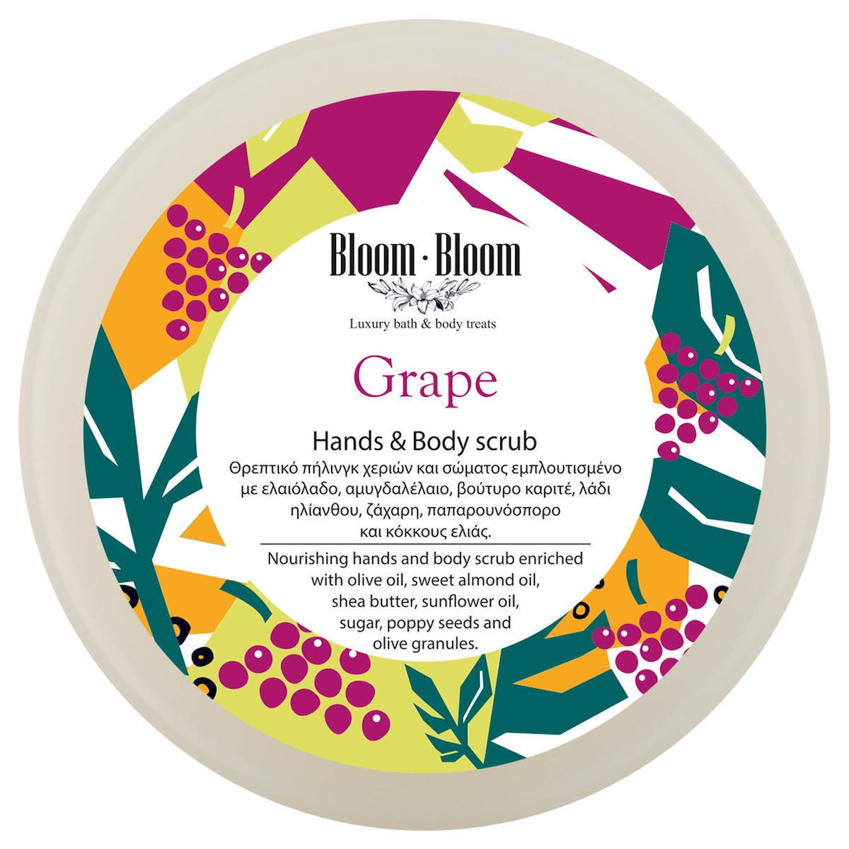 Bloom-Bloom Luxury Bath And Body Treats Grape Scrub για τα Χέρια & το Σώμα 200gr | Skroutz.gr