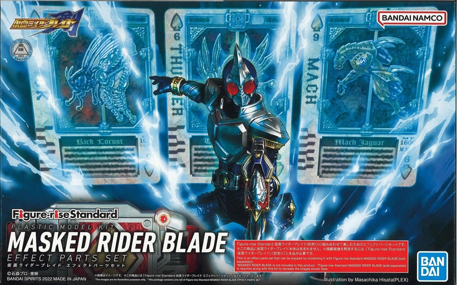 Bandai Spirits Kamen Rider Masked Rider Blade EPS Action Figure 321049 ...