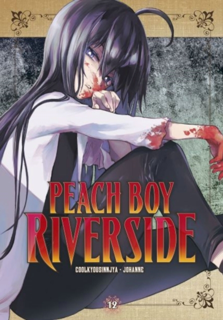 Peach Boy Riverside 12 Coolkyousinnjya | Skroutz.gr