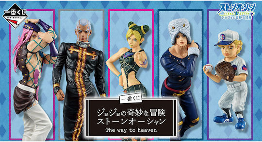 Jojos Bizarre Adventure Stone Ocean The Way To Heaven Set Φιγούρα ...