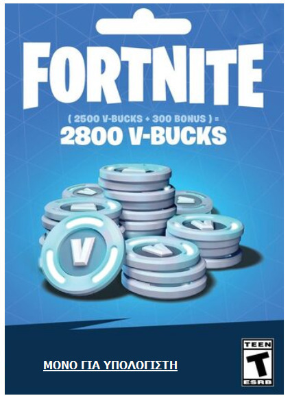 Everything Epic Games Fortnite Προπληρωμένη Κάρτα με 2800 V-Bucks Key ...