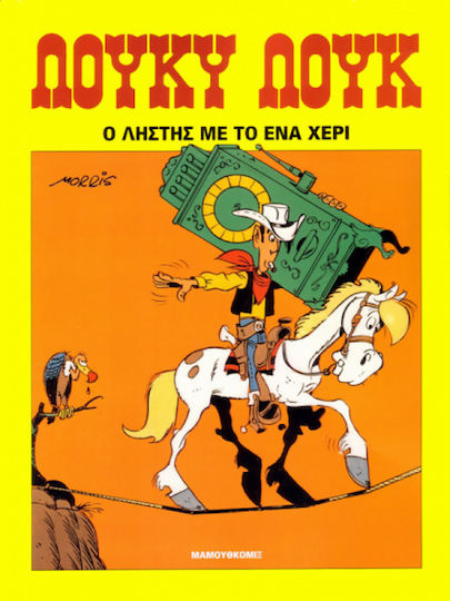 Κόμικς Λούκυ Λουκ | Skroutz Βιβλία