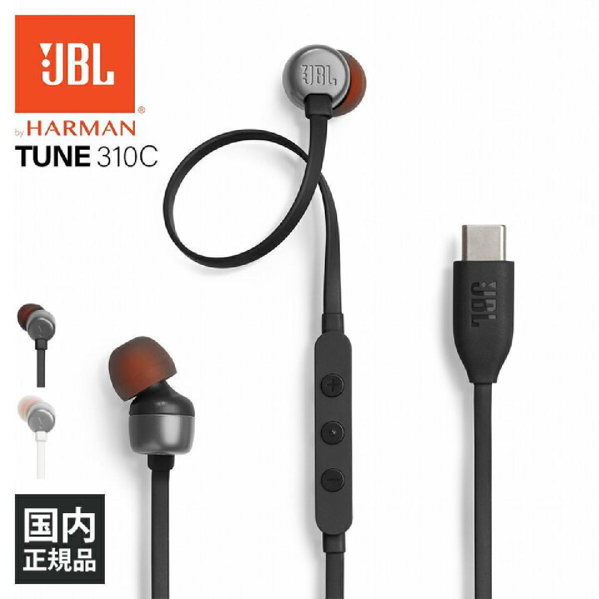 JBL Tune 310c In-ear Handsfree Ακουστικά με Βύσμα USB-C Μαύρο | Skroutz.gr