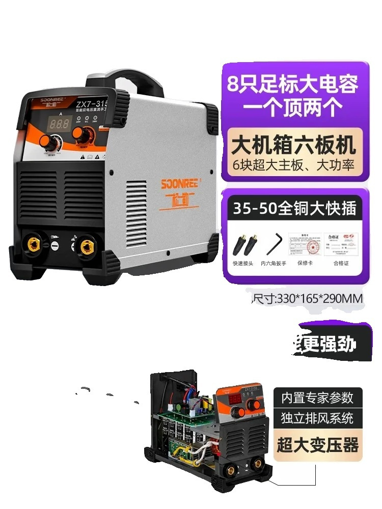 Soonree Zx7-315 Welding Machine Dual Voltage 220v 380v Suitable ...