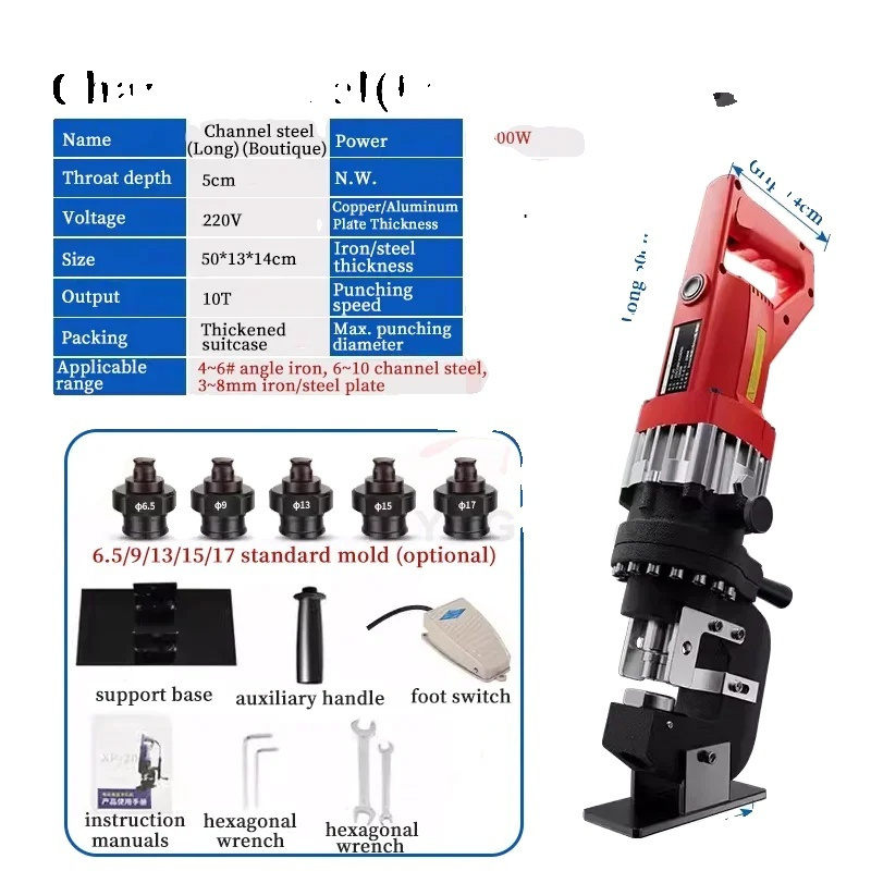 Electric Hydraulic Punching Machine 1500w 1800w Power 5cm Throat Depth ...