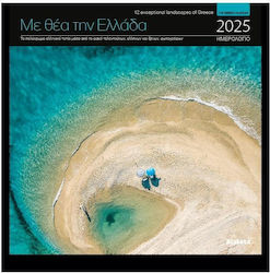 Επιτοίχια Ημερολόγια | Skroutz.gr