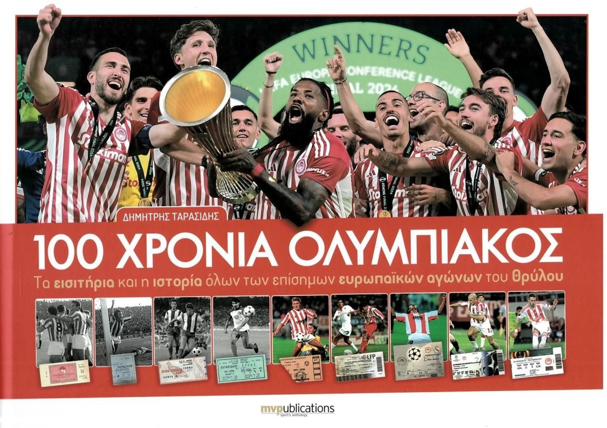 100 Χρόνια Ολυμπιακός / ΔΗΜΗΤΡΗΣ ΤΑΡΑΣΙΔΗΣ | Skroutz Βιβλία