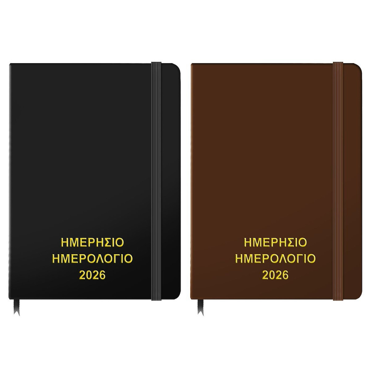 Ημερολόγιο Ημερήσιο Δεμένο 18x13cm Justnote 38339 | Skroutz.gr